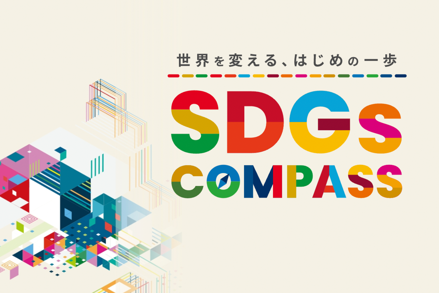 楽しいことをビジネスに「家庭との両立」【プロダクションデザイナー1年目インタビュー】 | チームビルディング研修・社内イベントの株式会社IKUSA（イクサ）｜年間1000件超のイベント研修実績